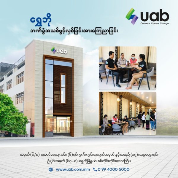 media-2022-3 - uab bank