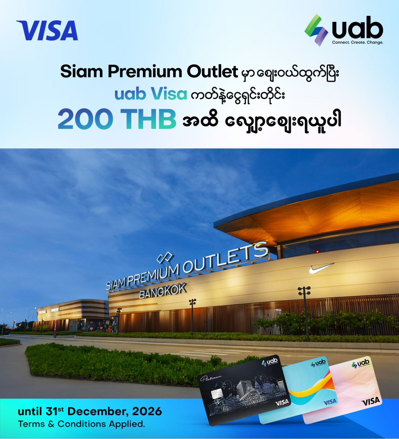 Siam Premium Outlet - uab bank
